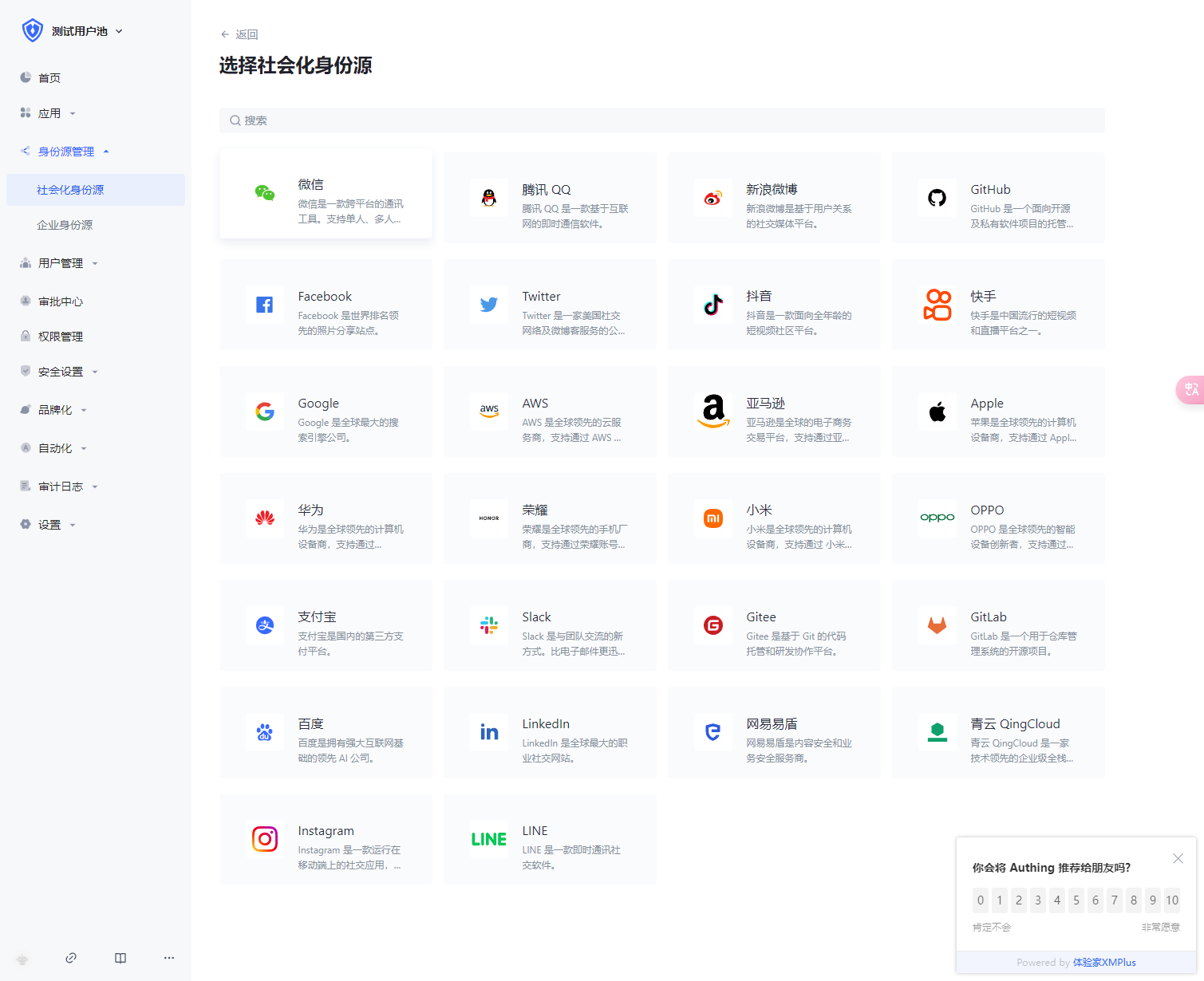 使用authing实现小程序登录 🚀next Auth Oauth一键启动完善登录套件的nextjs应用 🔐